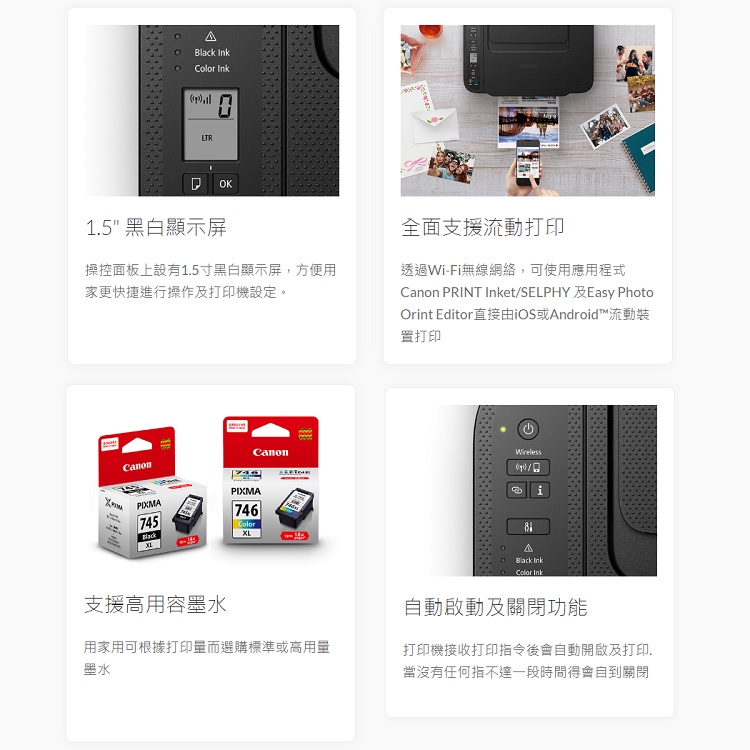 CANON PIXMA TS3470 3合1噴墨打印機 Wi-Fi